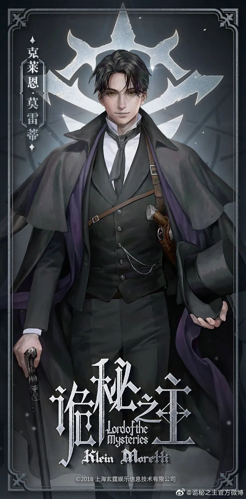 《诡秘之主》的2024：从中国“顶流”到全球爆款_澎湃号·湃客_澎湃新闻-The Paper