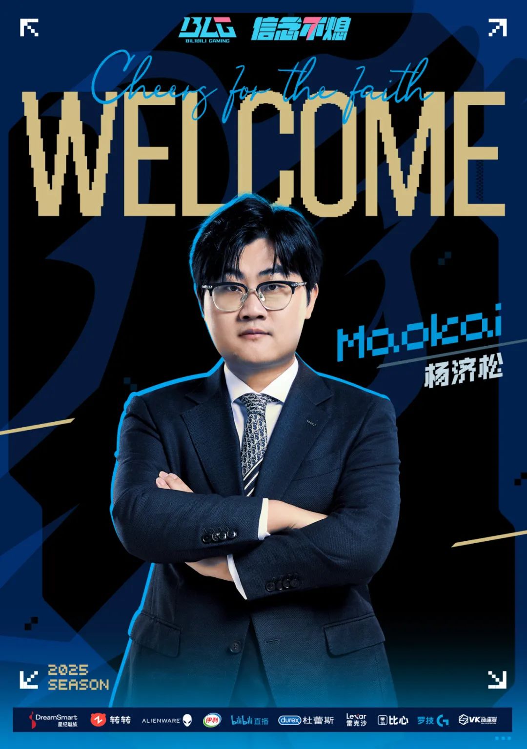 独家对话BLG赛训总监袁玺：续约knight、Elk和Bin都很顺畅，明年希望更进一步