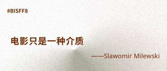 BISFF现场实录：在影像中建立复杂的能量场_澎湃号·湃客_澎湃新闻-The Paper
