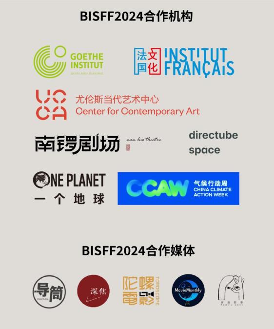 BISFF现场实录：在影像中建立复杂的能量场_澎湃号·湃客_澎湃新闻-The Paper