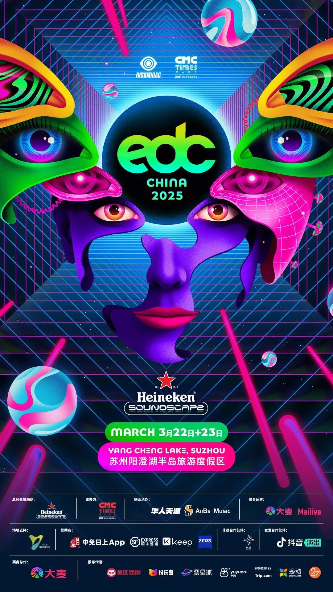2025 EDC CHINA 正式官宣！