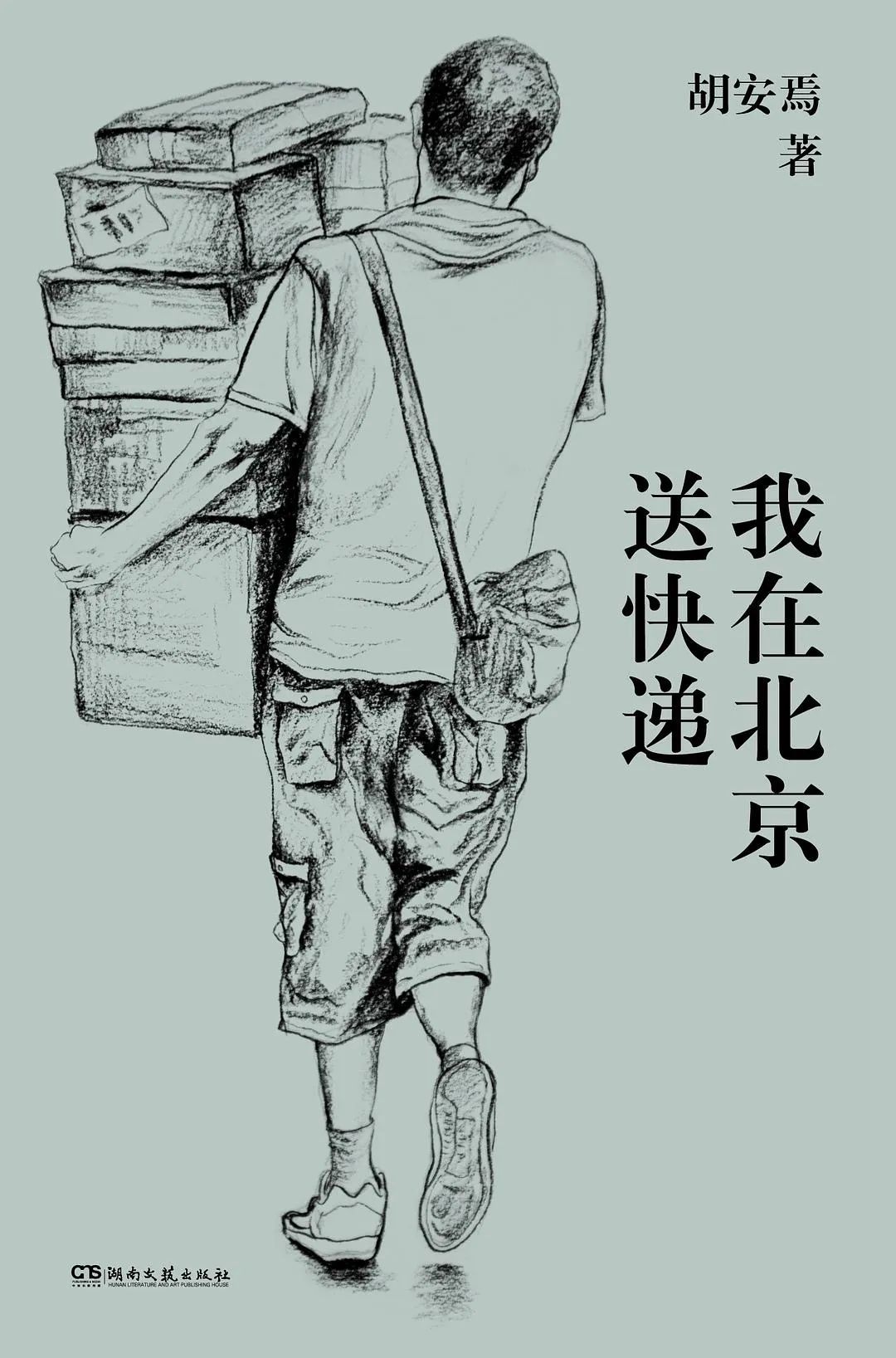 胡安焉 ：我没有办法说服自己热爱生活｜三明治创作者访谈_澎湃号·湃客_澎湃新闻-The Paper