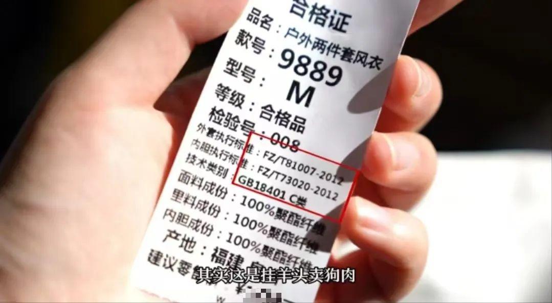 你买的冲锋衣，到底是真是假？