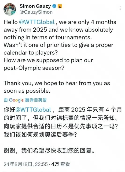 樊振东反对的，到底是WTT的什么？_澎湃号·湃客_澎湃新闻-The Paper