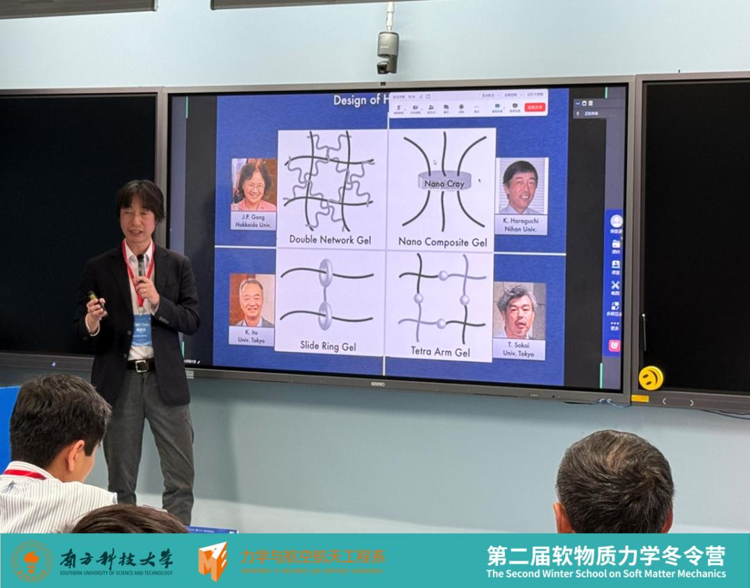 第二届软物质力学冬令营在广东东莞举办_澎湃号·政务_澎湃新闻-The Paper