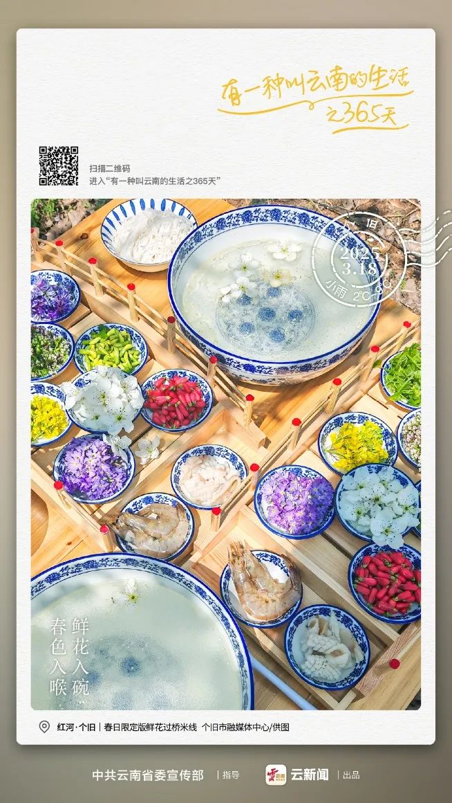 过桥米线天花板~丨有一种叫云南的生活之365天_澎湃号·政务_澎湃新闻-The Paper