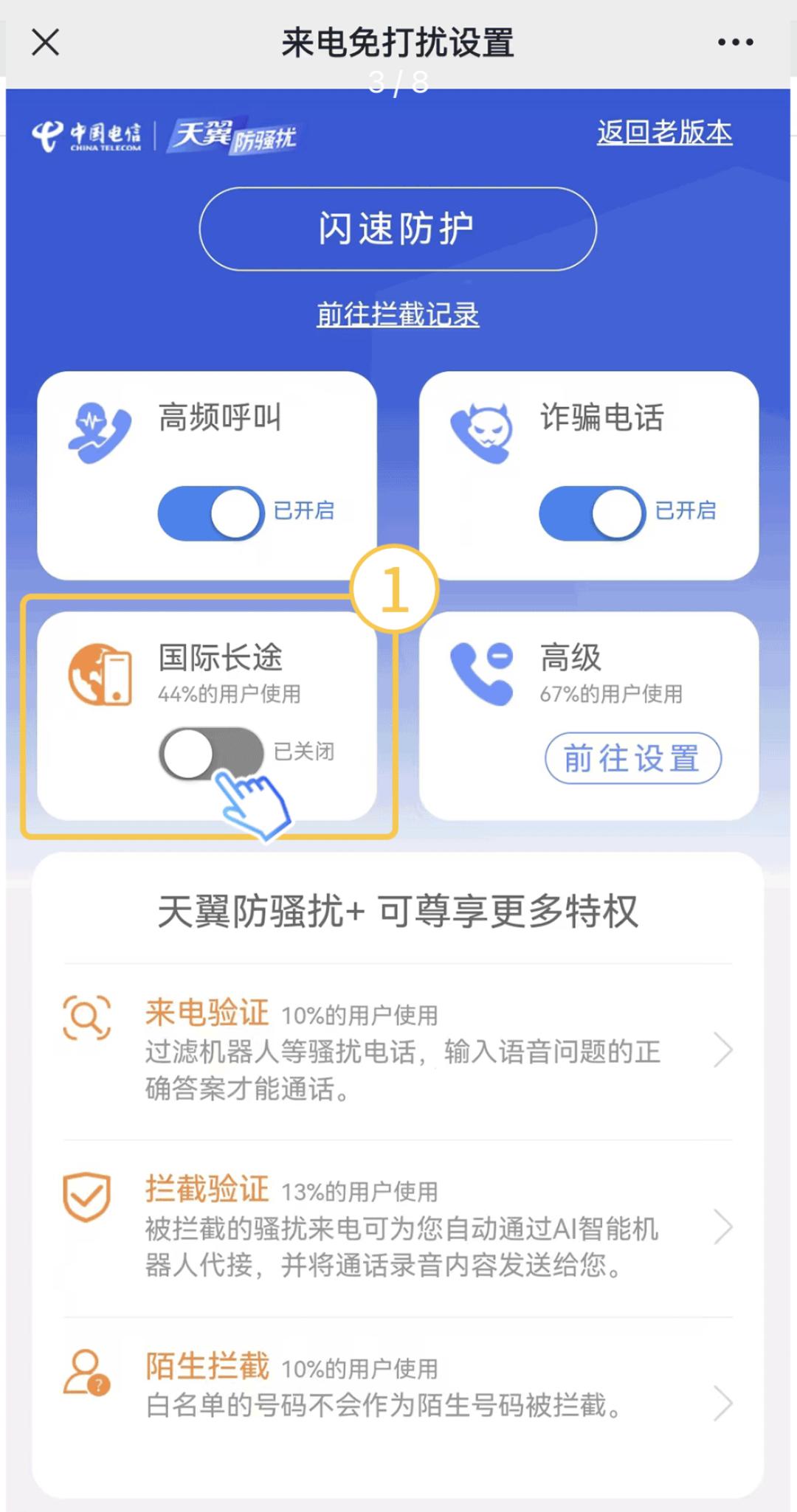 紧急提醒，关闭手机这个功能_澎湃号·政务_澎湃新闻-The Paper