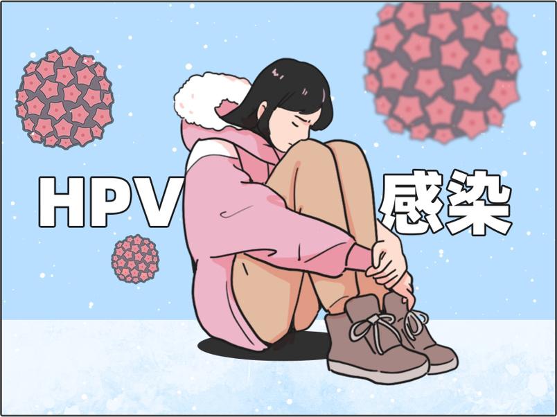 【为民实事】HPV疫苗接种科普宣传（第三期）_澎湃号·政务_澎湃新闻-The Paper