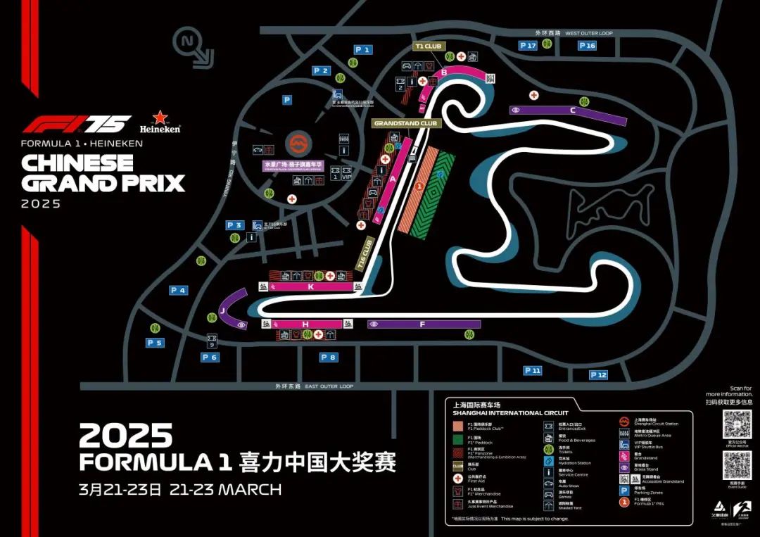 收藏！F1中国大奖赛最全观赛攻略→