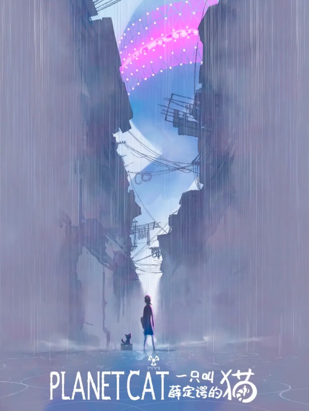 Nuclear Octopus: “A Cat Named Schrödinger” – Shanghai Animation Studio ...