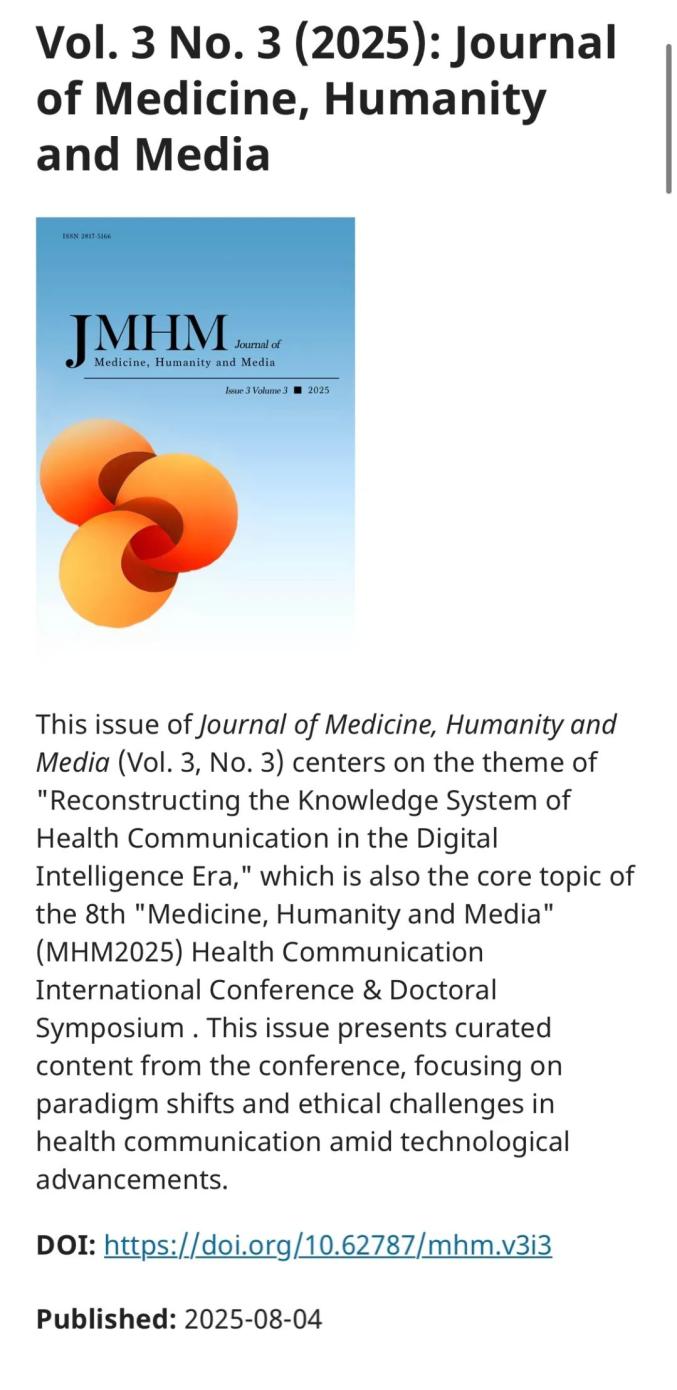 MHM2025 | 重磅：JMHM学刊第三卷第3期正式发布_澎湃号·政务_澎湃新闻-The Paper