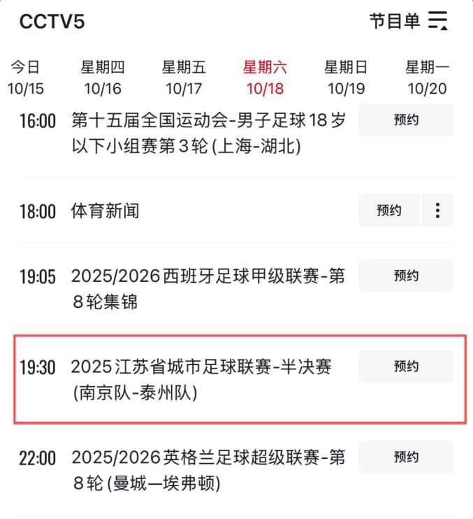 定了！CCTV5直播！全城观赛！无锡又要沸腾了！_澎湃号·政务_澎湃新闻-The Paper
