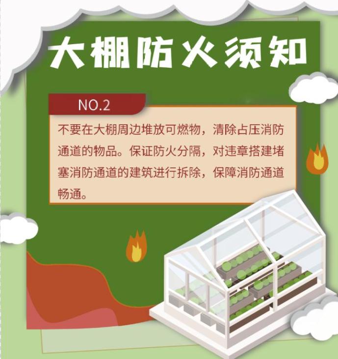 案例警示｜大棚火灾频发，元凶竟是它！90%的人都忽略了这个隐患_澎湃号·政务_澎湃新闻-The Paper