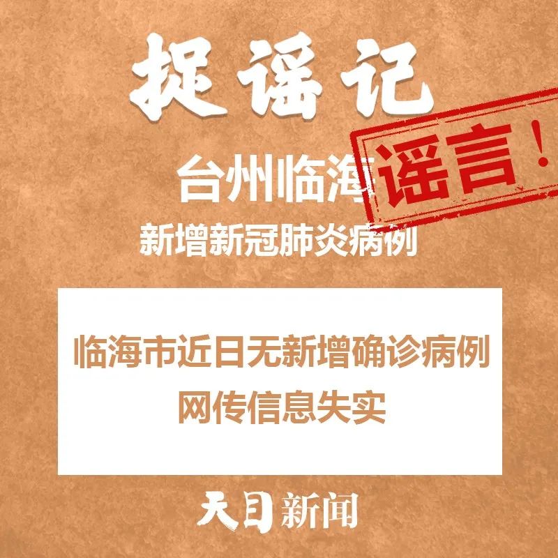 【捉谣日历(3月5日)】日本除菌卡挂身上能预防新冠病毒?真相来了 澎湃号·政务 澎湃新闻 The Paper