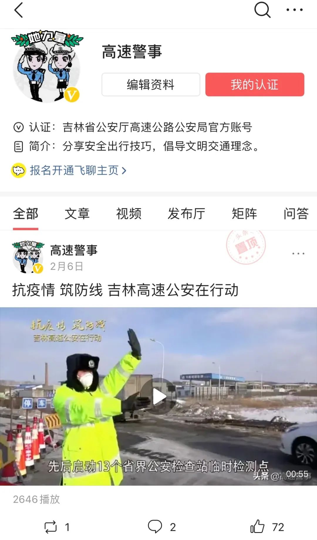 阅读量10000000+的都在这儿了！_澎湃号·政务_澎湃新闻-The Paper