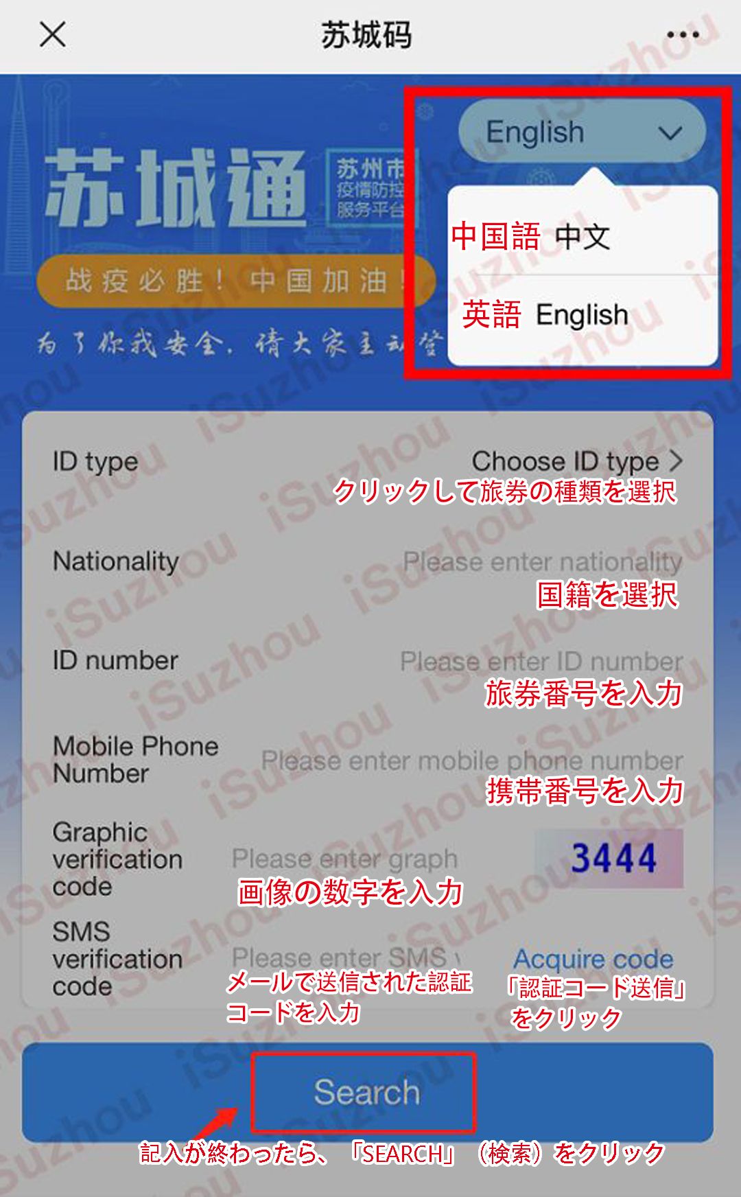 "Suzhou Health Code for Overseas Personnel" comes…_澎湃号·政务_澎湃新闻-The Paper