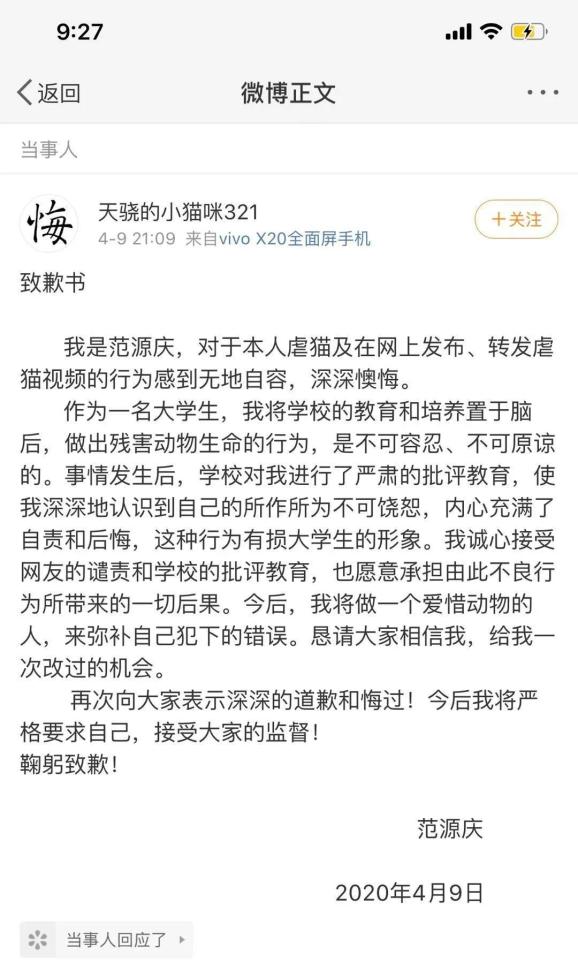 山东一大学生被指虐杀猫出售视频学校最新回应丨全国或将禁食狗肉你怎么看澎湃号·媒体澎湃新闻 The Paper