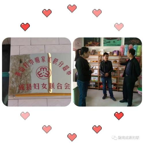 县妇联对全县“巾帼家美积分超市”建设项目进行验收澎湃号·政务澎湃新闻 The Paper 2092