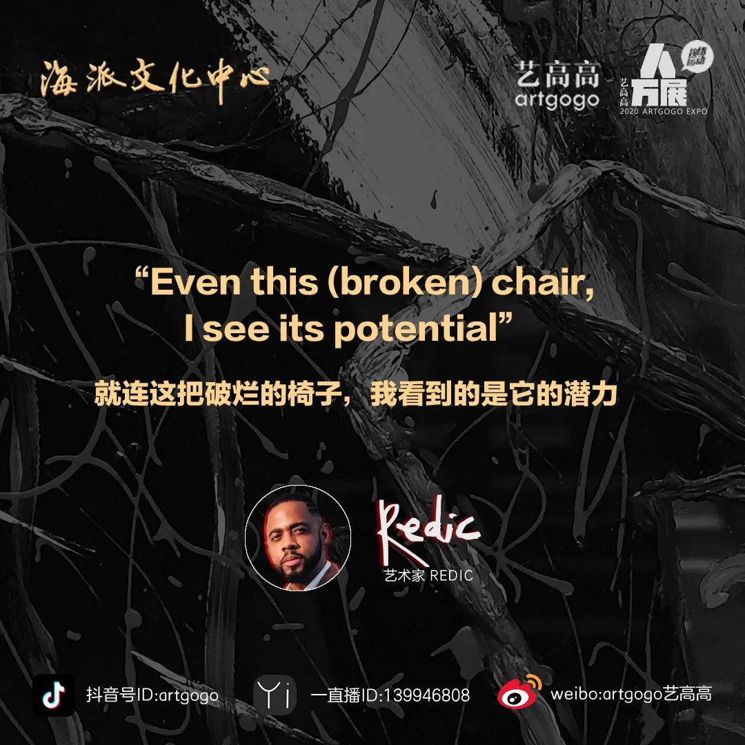 REDIC：即便是一个废弃的椅子，我都能看见它的美的潜力……_澎湃号·湃客_澎湃新闻-The Paper
