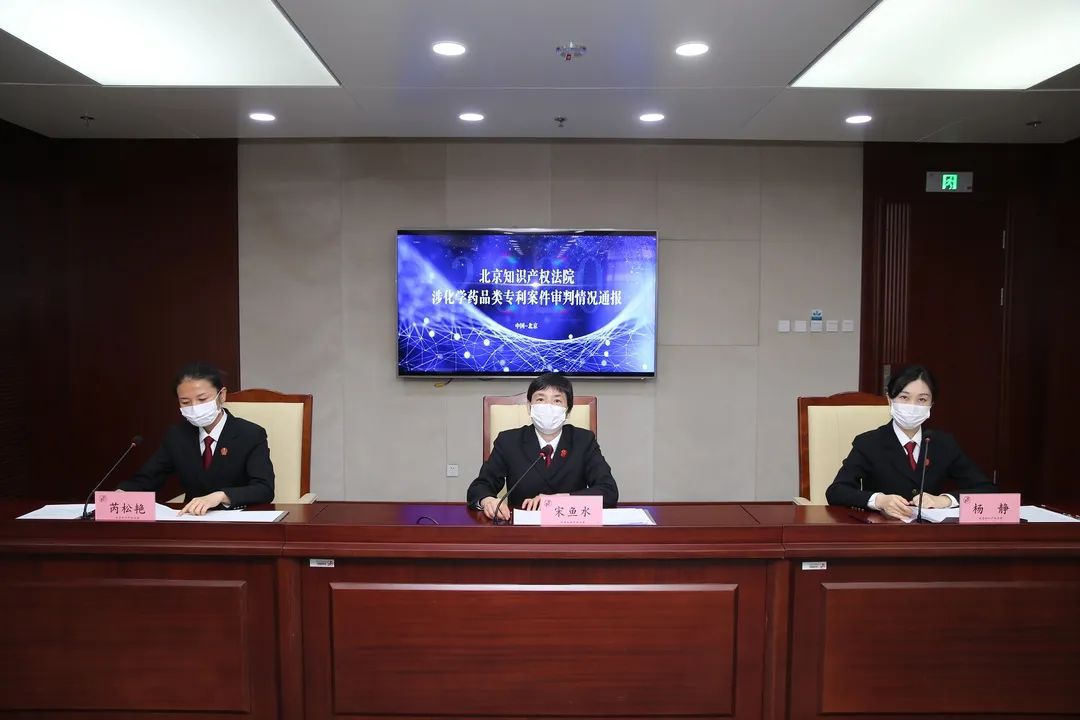 4·26 | 新华社海外报道：北京知识产权法院受理涉医药专利案件700余件