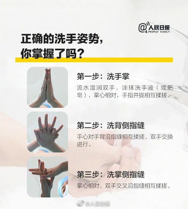 【科普热点】1平方厘米能聚集3500~4500个细菌！你做到正确洗手了吗？