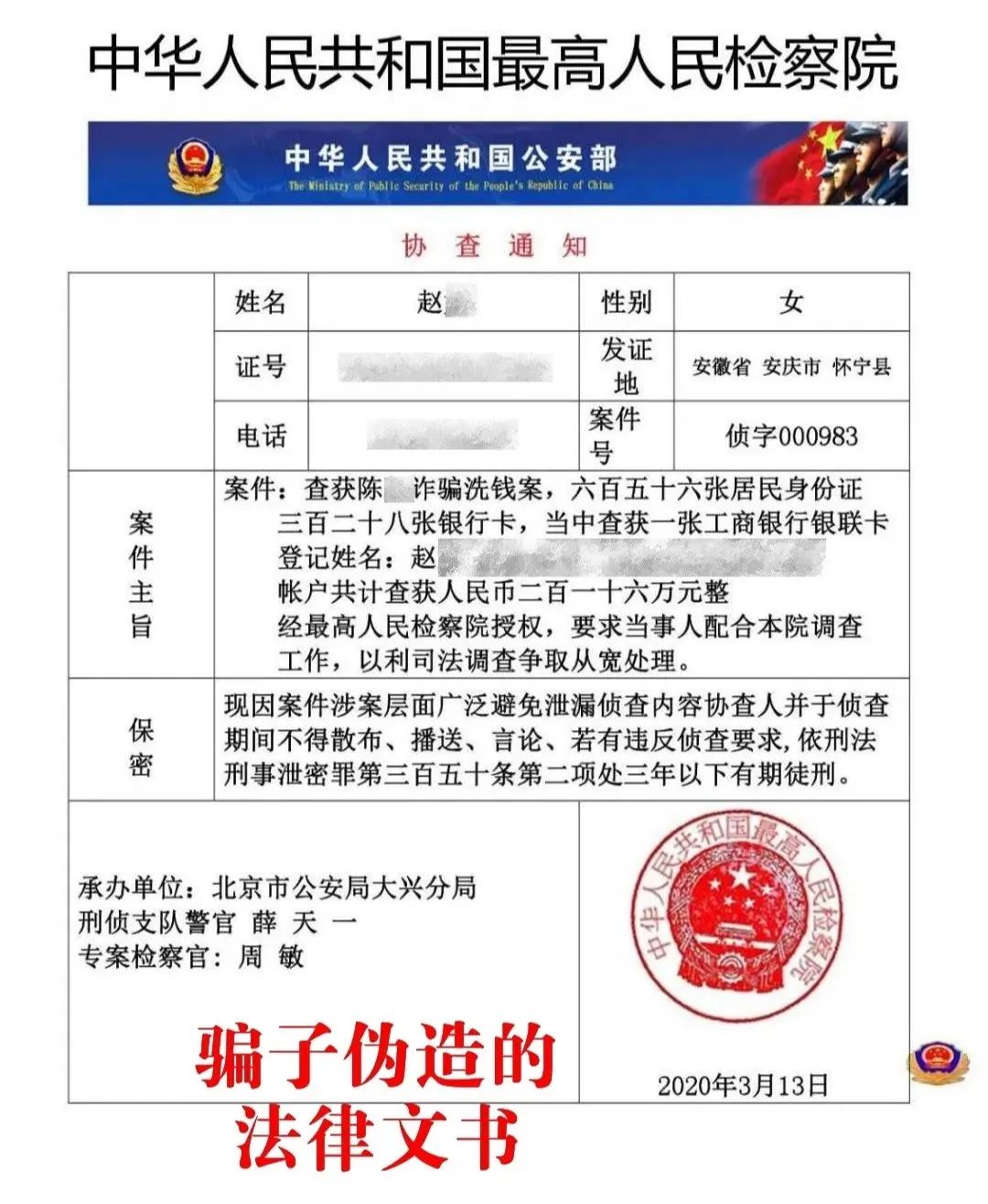 防范 | 96110，看到这个号码一定要接！_澎湃号·政务_澎湃新闻-The Paper