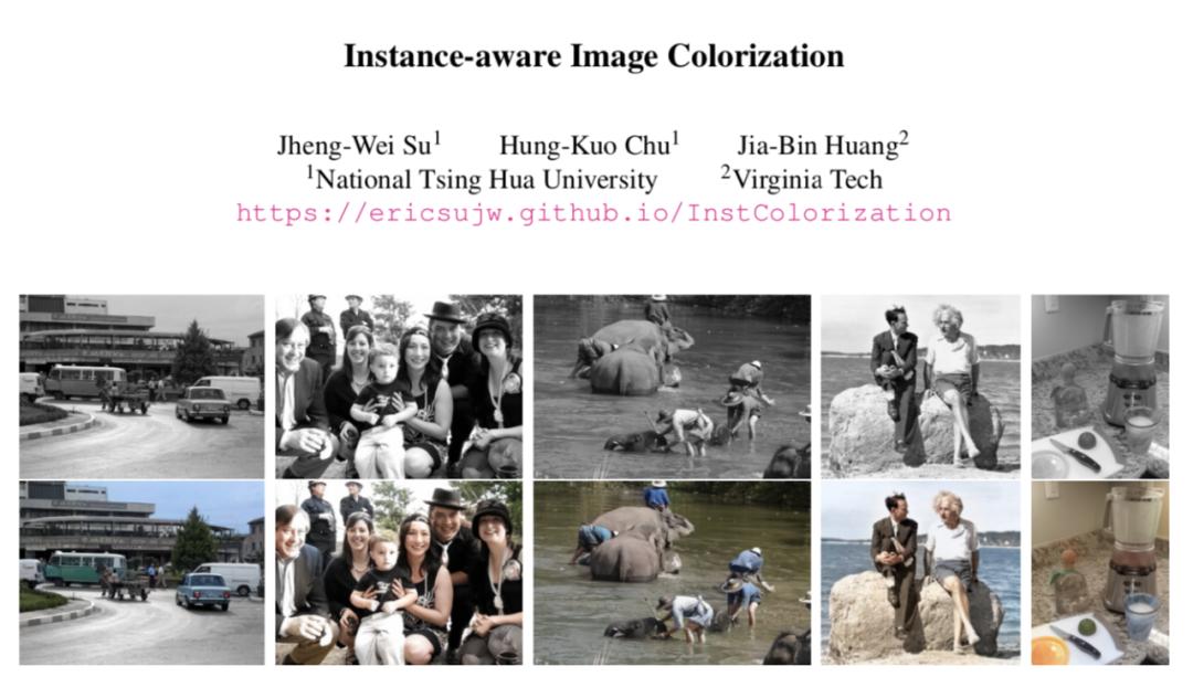 黑白照片修复亦可「如假包换」，华人学者提出实例感知着色新方法_澎湃号·湃客_澎湃新闻-The Paper