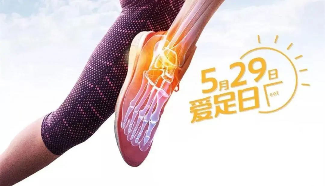 始于足下，请给你的足踝足够的爱_澎湃号·政务_澎湃新闻-The Paper