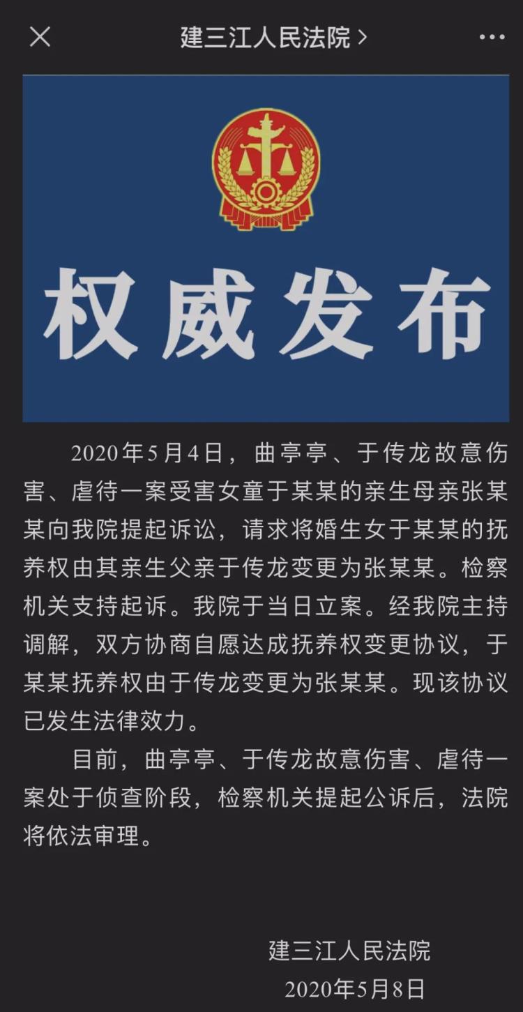 终于！黑龙江遭继母虐打女童已苏醒澎湃号·媒体澎湃新闻 The Paper