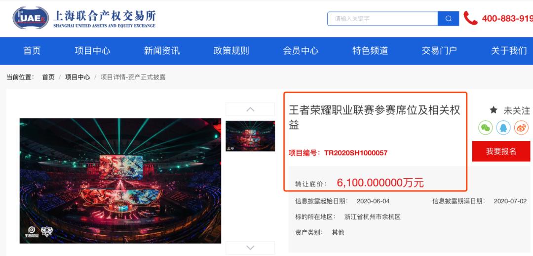 “平头哥”YTG俱乐部拟转让KPL席位，6100万起，谁会接盘？_澎湃号·媒体_澎湃新闻-The Paper