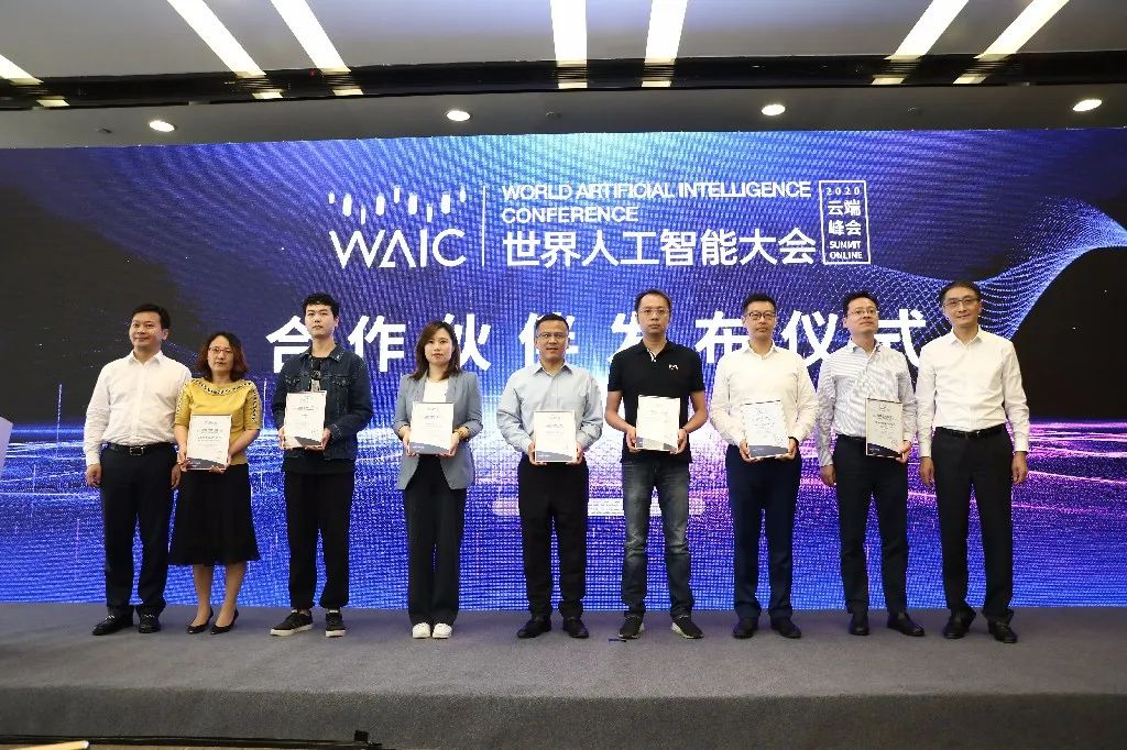 WAIC | 2020世界人工智能大会云端峰会倒计时30天会议举行_澎湃新闻-The Paper