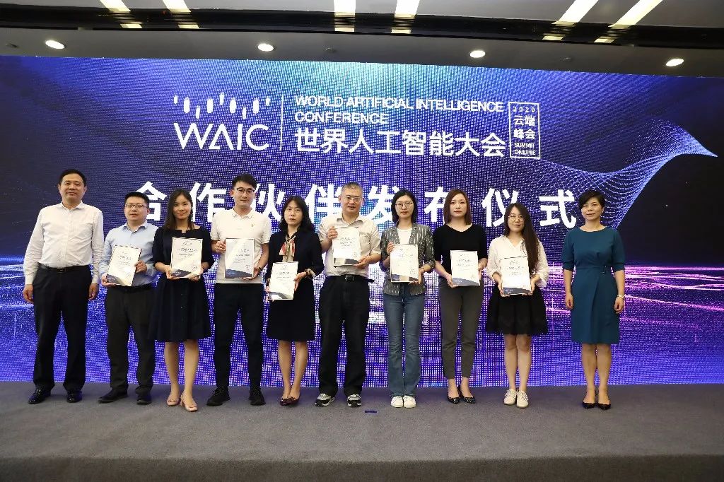 WAIC | 2020世界人工智能大会云端峰会倒计时30天会议举行_澎湃新闻-The Paper