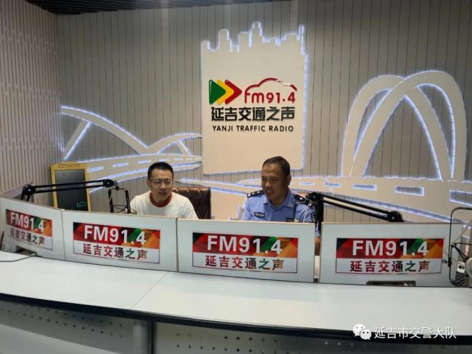 延吉交警走进直播间FM91.4交通之声“创城进行时”栏目_澎湃号·政务_澎湃新闻-The Paper