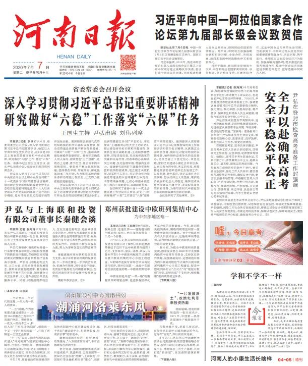 【洛宁宣传】河南日报：洛阳加快副中心城市建设——潮涌河洛乘东风_澎湃新闻-The Paper