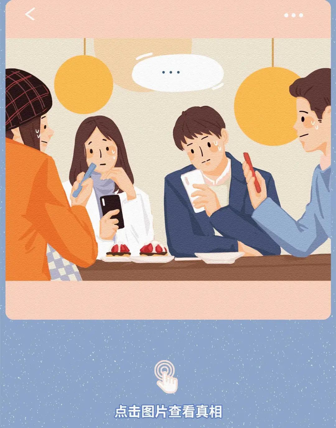 不要羡慕别人的朋友圈,真相其实在圈外澎湃号·湃客澎湃新闻 The Paper