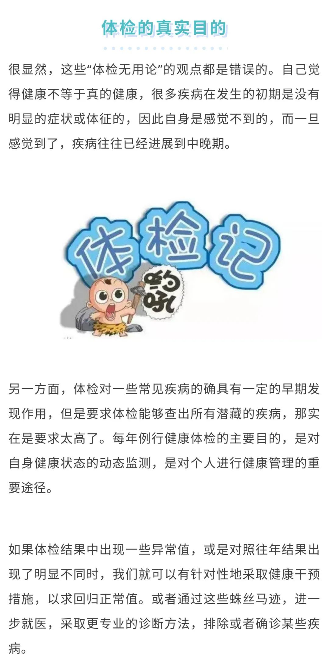 又要体检了?又有肛门指检!别跑!澎湃号·政务澎湃新闻 The Paper