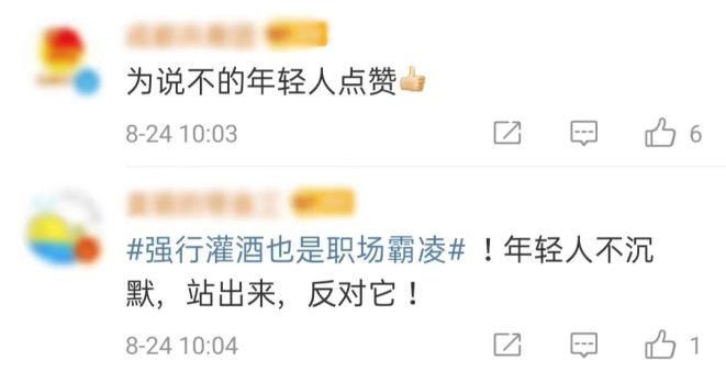 新员工不喝敬酒被扇耳光，强行劝酒该不该拒？_澎湃号·政务_澎湃新闻-The Paper