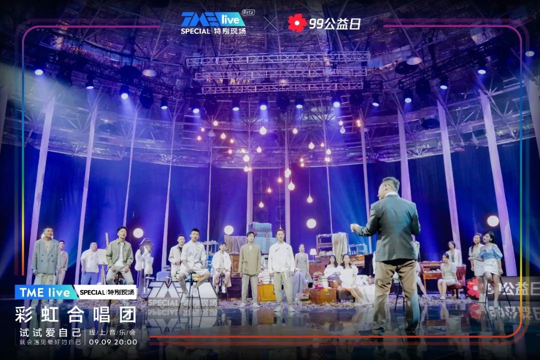 TME live 特别现场，金曲翻唱、老歌新编、全新作品全球首演_澎湃号·湃客_澎湃新闻-The Paper