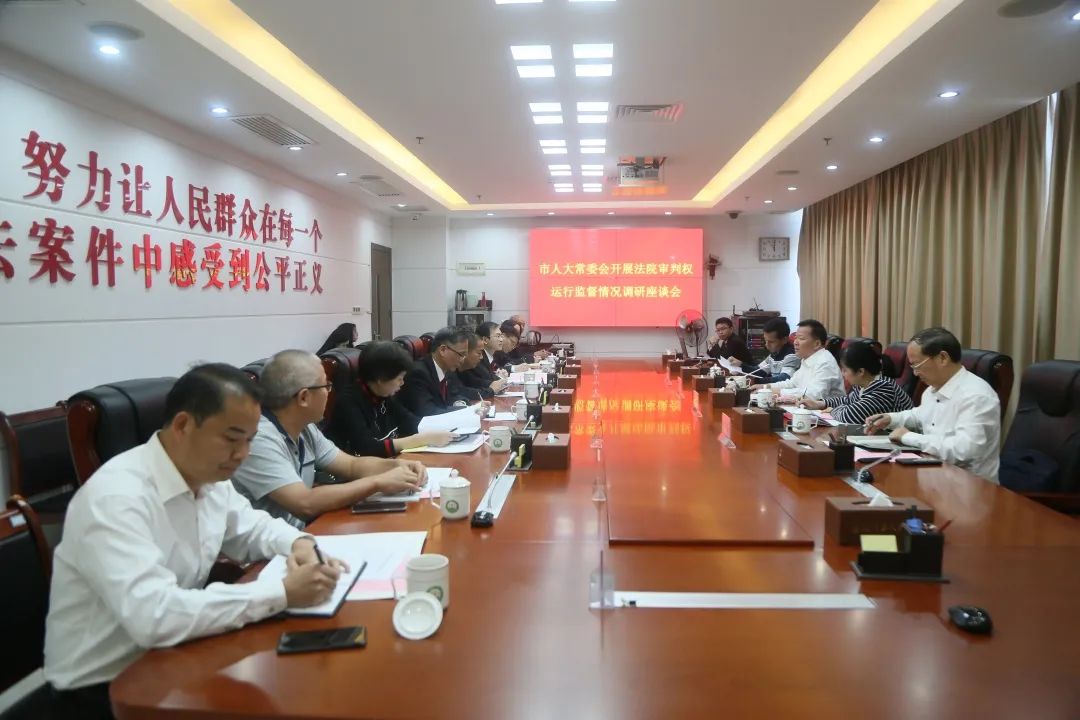 惠州市人大常委会调研组到龙门法院调研审判权运行监督情况 澎湃号·政务 澎湃新闻 The Paper