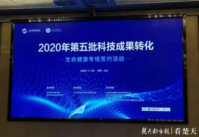 武汉今年第五批科技成果转化活动,现场签约总金额逾10亿元 澎湃号·政务 澎湃新闻 The Paper