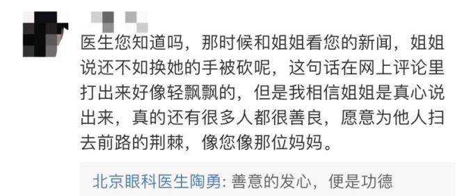 暖哭!为陶勇医生挡下致命一刀的她,做了一个决定澎湃号·媒体澎湃新闻 The Paper